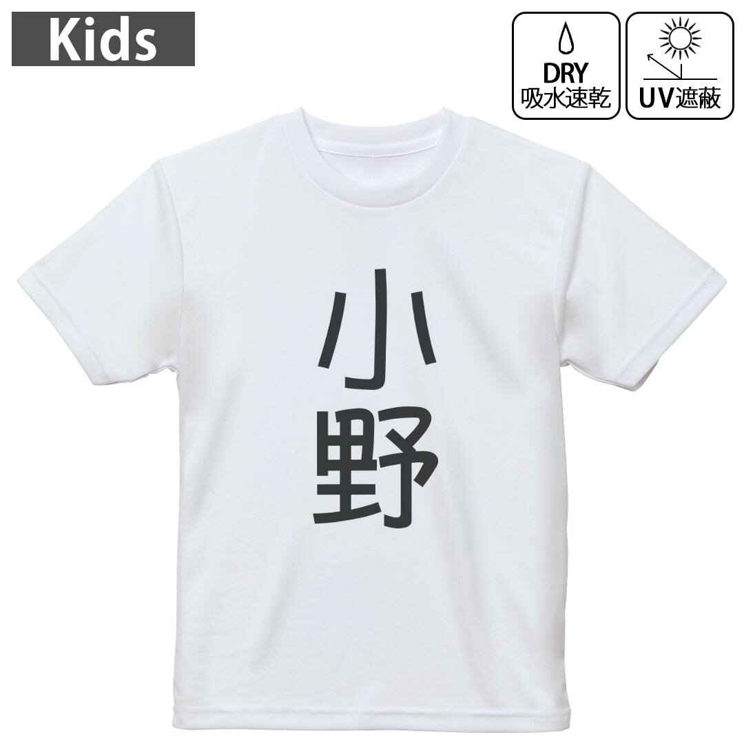 キッズ 子供 こども ドライTシャツ ホワイト 半袖 4.1オンス トレーニング スポーツ ジム 運動会 ドライアスレチック UVカット 紫外線遮蔽 吸水速乾 デザイン Tshirt シワが付きにくい 乾きやすい 120 130 140 1...