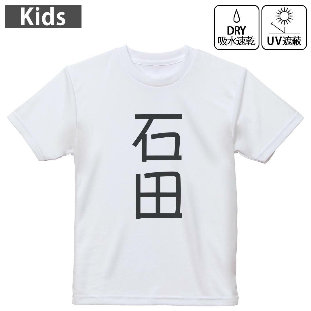 キッズ 子供 こども ドライTシャツ ホワイト 半袖 4.1オンス トレーニング スポーツ ジム 運動会 ドライアスレチック UVカット 紫外線遮蔽 吸水速乾 デザイン Tshirt シワが付きにくい 乾きやすい 120 130 140 1...