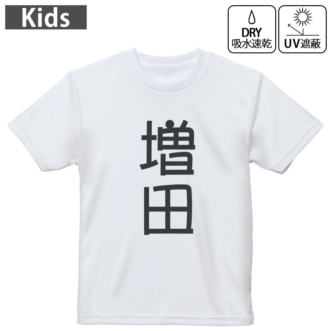 キッズ 子供 こども ドライTシャツ ホワイト 半袖 4.1オンス トレーニング スポーツ ジム 運動会 ドライアスレチック UVカット 紫外線遮蔽 吸水速乾 デザイン Tshirt シワが付きにくい 乾きやすい 120 130 140 1...