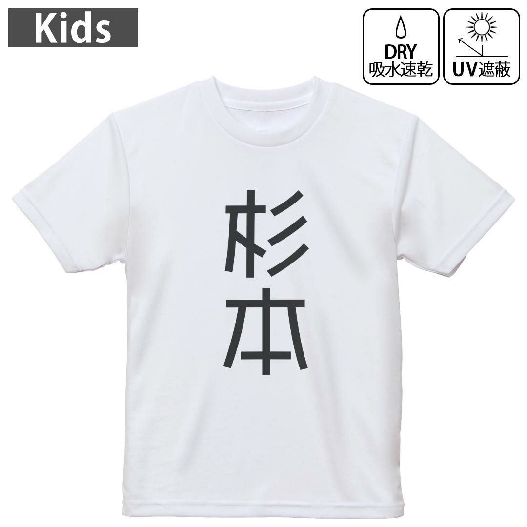 キッズ 子供 こども ドライTシャツ ホワイト 半袖 4.1オンス トレーニング スポーツ ジム 運動会 ドライアスレチック UVカット 紫外線遮蔽 吸水速乾 デザイン Tshirt シワが付きにくい 乾きやすい 120 130 140 1...