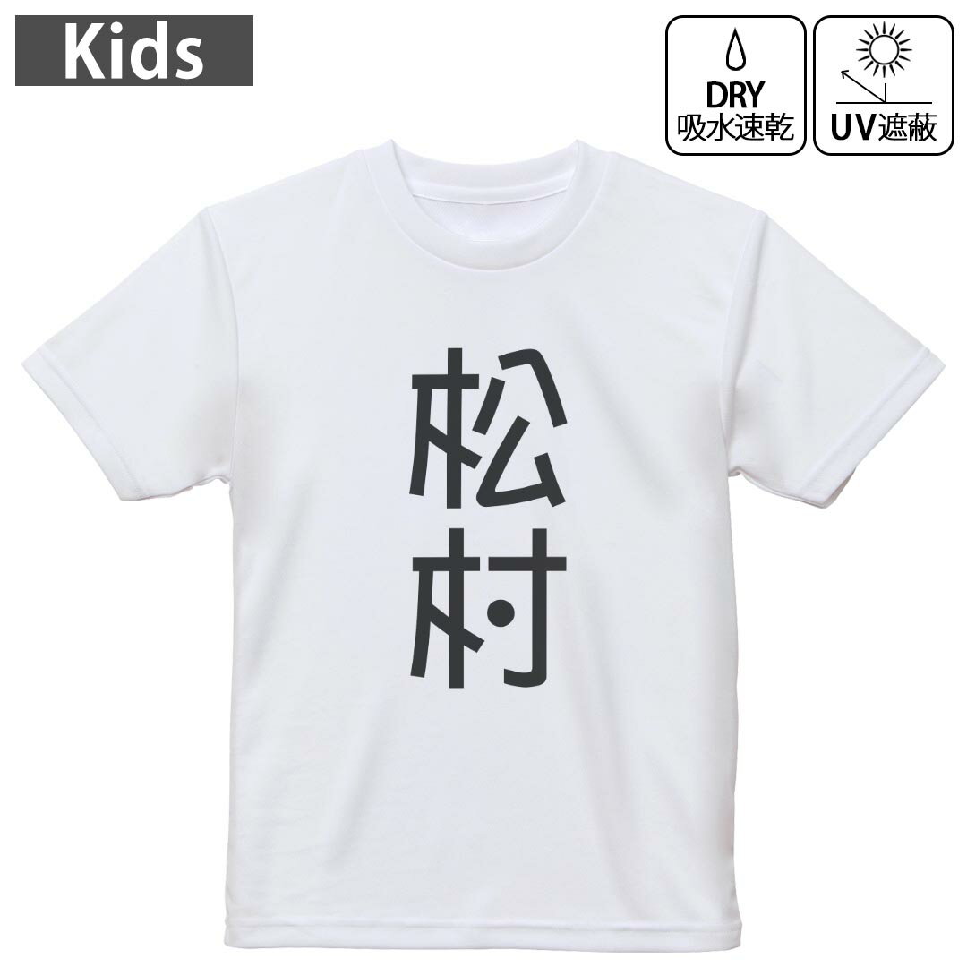 キッズ 子供 こども ドライTシャツ ホワイト 半袖 4.1オンス トレーニング スポーツ ジム 運動会 ドライアスレチック UVカット 紫外線遮蔽 吸水速乾 デザイン Tshirt シワが付きにくい 乾きやすい 120 130 140 1...