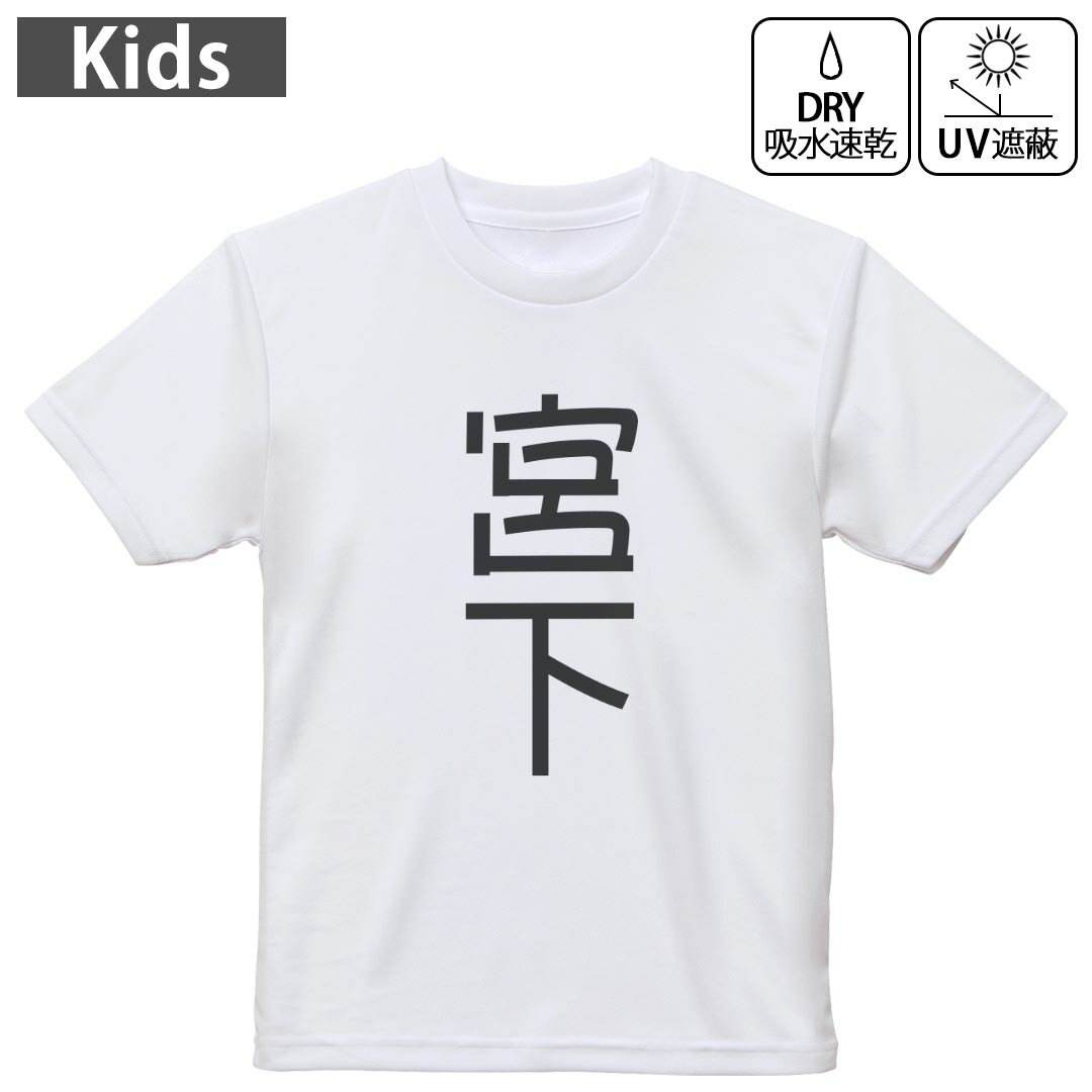 キッズ 子供 こども ドライTシャツ ホワイト 半袖 4.1オンス トレーニング スポーツ ジム 運動会 ドライアスレチック UVカット 紫外線遮蔽 吸水速乾 デザイン Tshirt シワが付きにくい 乾きやすい 120 130 140 1...