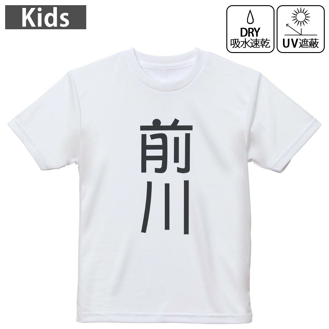 キッズ 子供 こども ドライTシャツ ホワイト 半袖 4.1オンス トレーニング スポーツ ジム 運動会 ドライアスレチック UVカット 紫外線遮蔽 吸水速乾 デザイン Tshirt シワが付きにくい 乾きやすい 120 130 140 1...