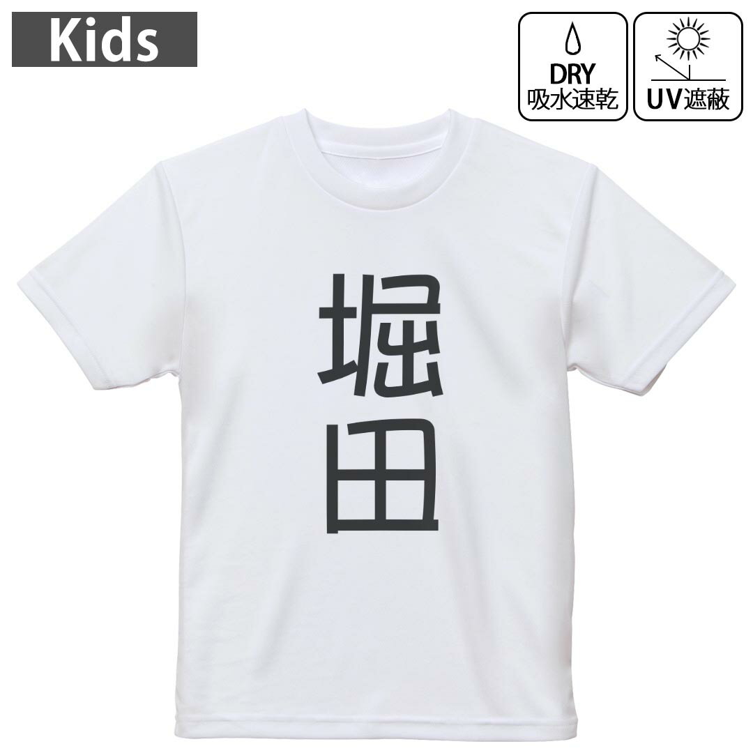 キッズ 子供 こども ドライTシャツ ホワイト 半袖 4.1オンス トレーニング スポーツ ジム 運動会 ドライアスレチック UVカット 紫外線遮蔽 吸水速乾 デザイン Tshirt シワが付きにくい 乾きやすい 120 130 140 1...