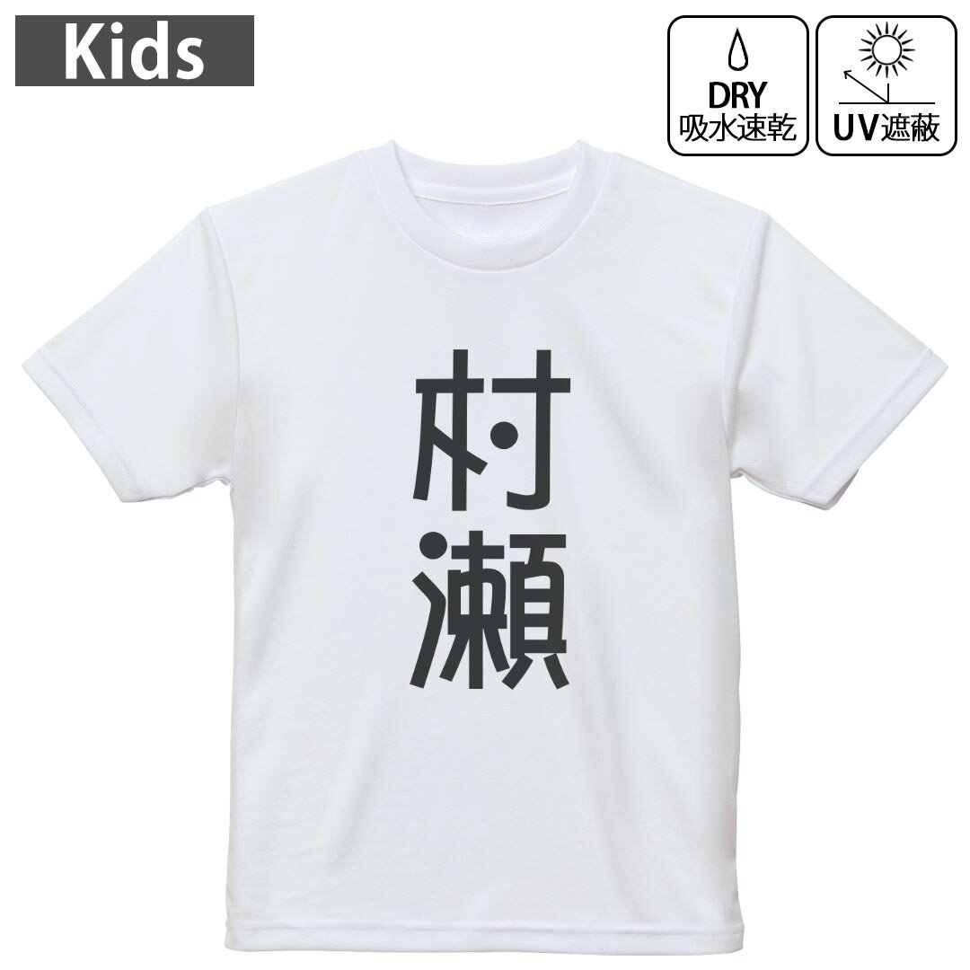 キッズ 子供 こども ドライTシャツ ホワイト 半袖 4.1オンス トレーニング スポーツ ジム 運動会 ドライアスレチック UVカット 紫外線遮蔽 吸水速乾 デザイン Tshirt シワが付きにくい 乾きやすい 120 130 140 1...