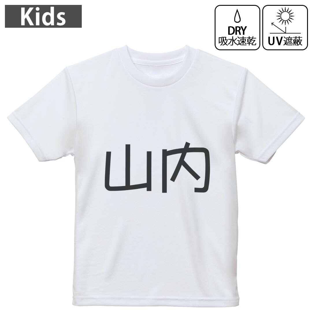 キッズ 子供 こども ドライTシャツ ホワイト 半袖 4.1オンス トレーニング スポーツ ジム 運動会 ドライアスレチック UVカット 紫外線遮蔽 吸水速乾 デザイン Tshirt シワが付きにくい 乾きやすい 120 130 140 1...