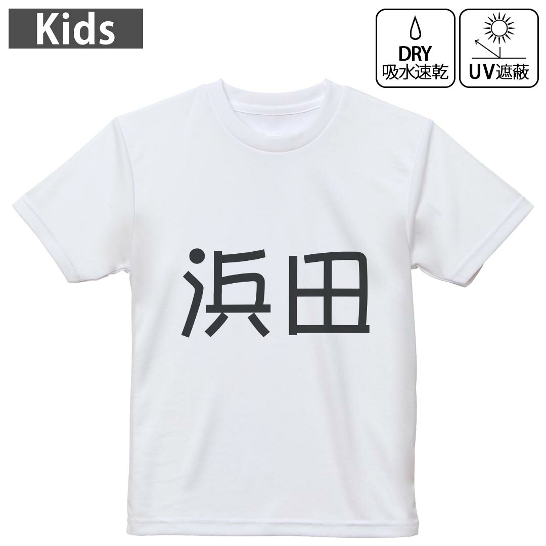 キッズ 子供 こども ドライTシャツ ホワイト 半袖 4.1オンス トレーニング スポーツ ジム 運動会 ドライアスレチック UVカット 紫外線遮蔽 吸水速乾 デザイン Tshirt シワが付きにくい 乾きやすい 120 130 140 1...