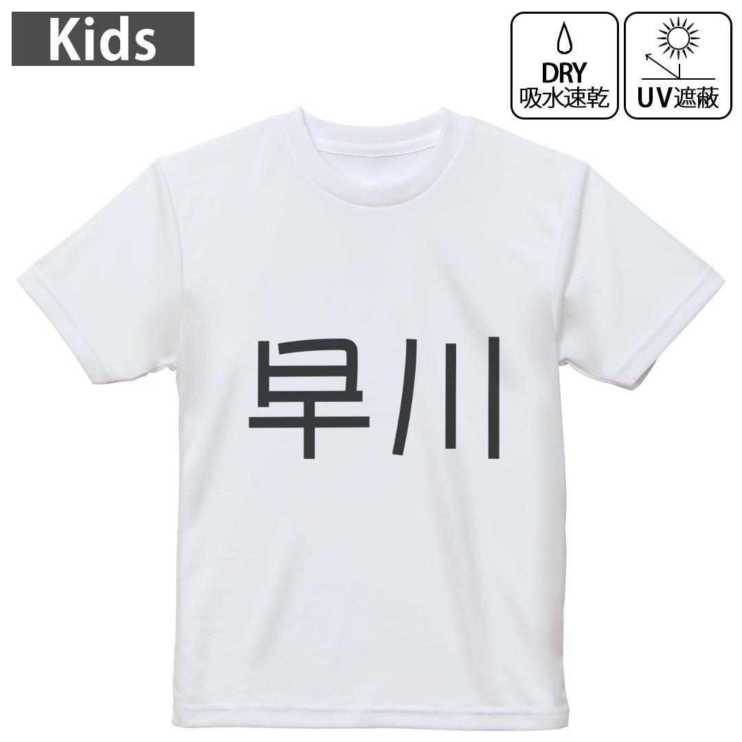 キッズ 子供 こども ドライTシャツ ホワイト 半袖 4.1オンス トレーニング スポーツ ジム 運動会 ドライアスレチック UVカット 紫外線遮蔽 吸水速乾 デザイン Tshirt シワが付きにくい 乾きやすい 120 130 140 1...