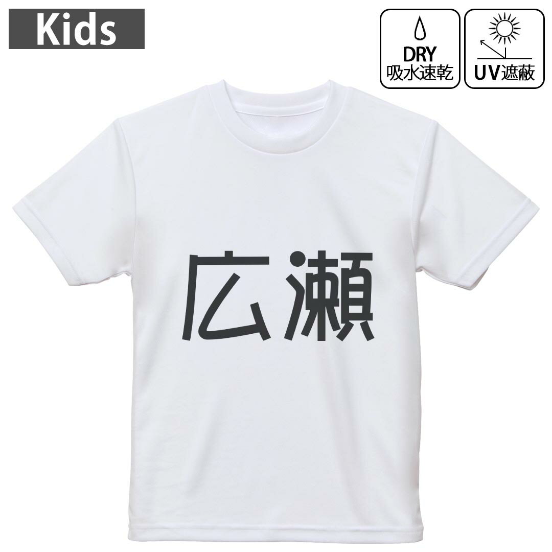 キッズ 子供 こども ドライTシャツ ホワイト 半袖 4.1オンス トレーニング スポーツ ジム 運動会 ドライアスレチック UVカット 紫外線遮蔽 吸水速乾 デザイン Tshirt シワが付きにくい 乾きやすい 120 130 140 1...
