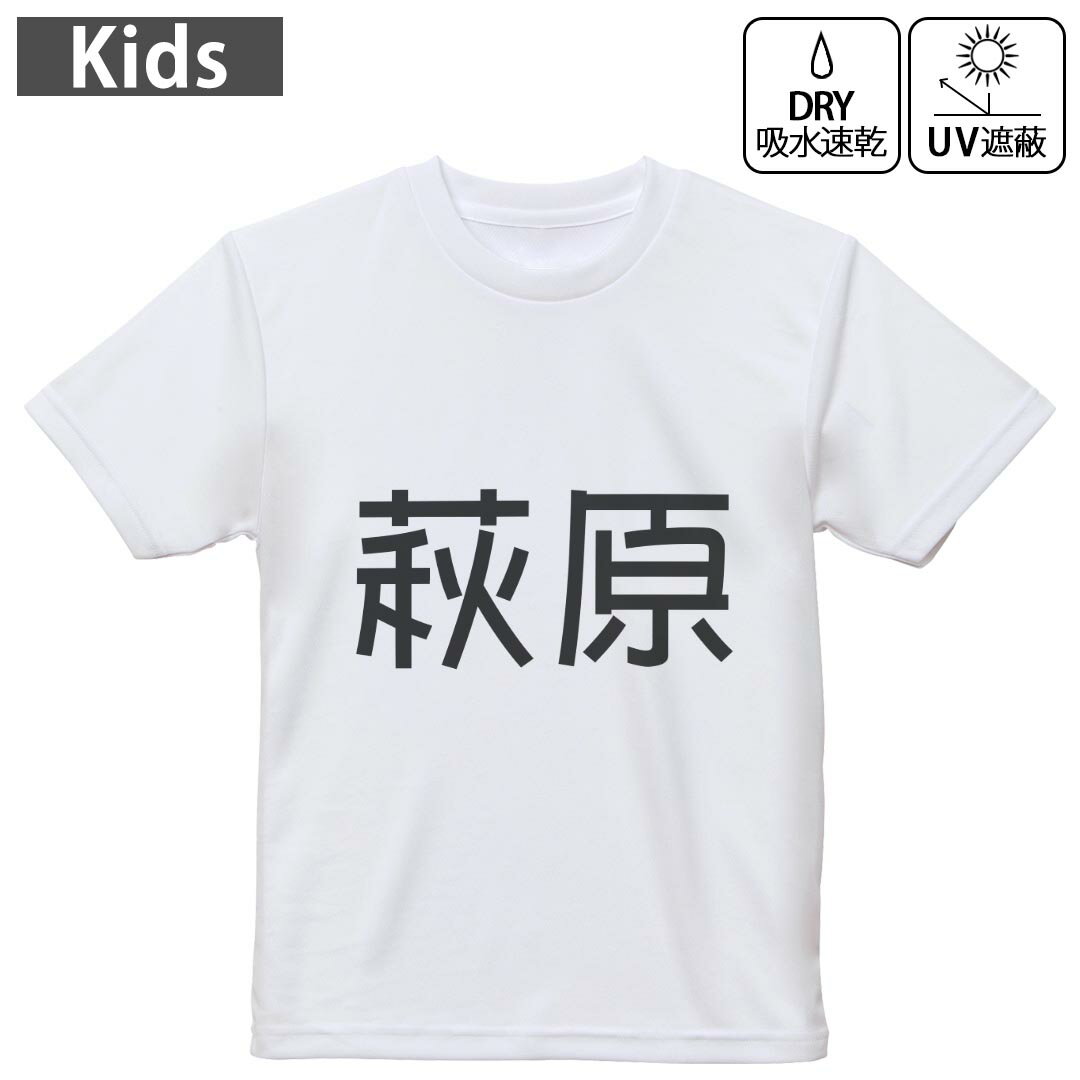キッズ 子供 こども ドライTシャツ ホワイト 半袖 4.1オンス トレーニング スポーツ ジム 運動会 ドライアスレチック UVカット 紫外線遮蔽 吸水速乾 デザイン Tshirt シワが付きにくい 乾きやすい 120 130 140 1...