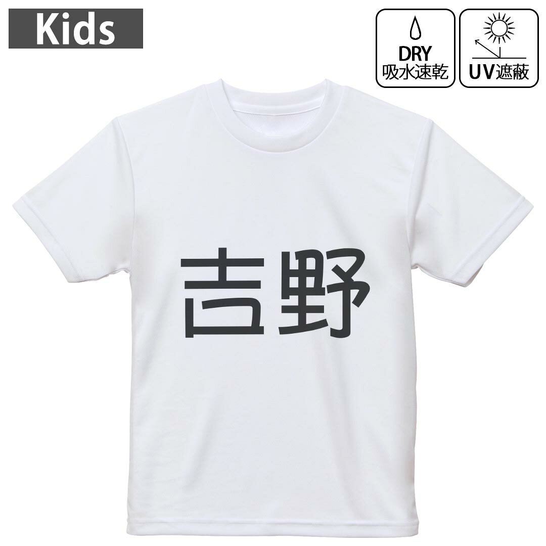 キッズ 子供 こども ドライTシャツ ホワイト 半袖 4.1オンス トレーニング スポーツ ジム 運動会 ドライアスレチック UVカット 紫外線遮蔽 吸水速乾 デザイン Tshirt シワが付きにくい 乾きやすい 120 130 140 1...