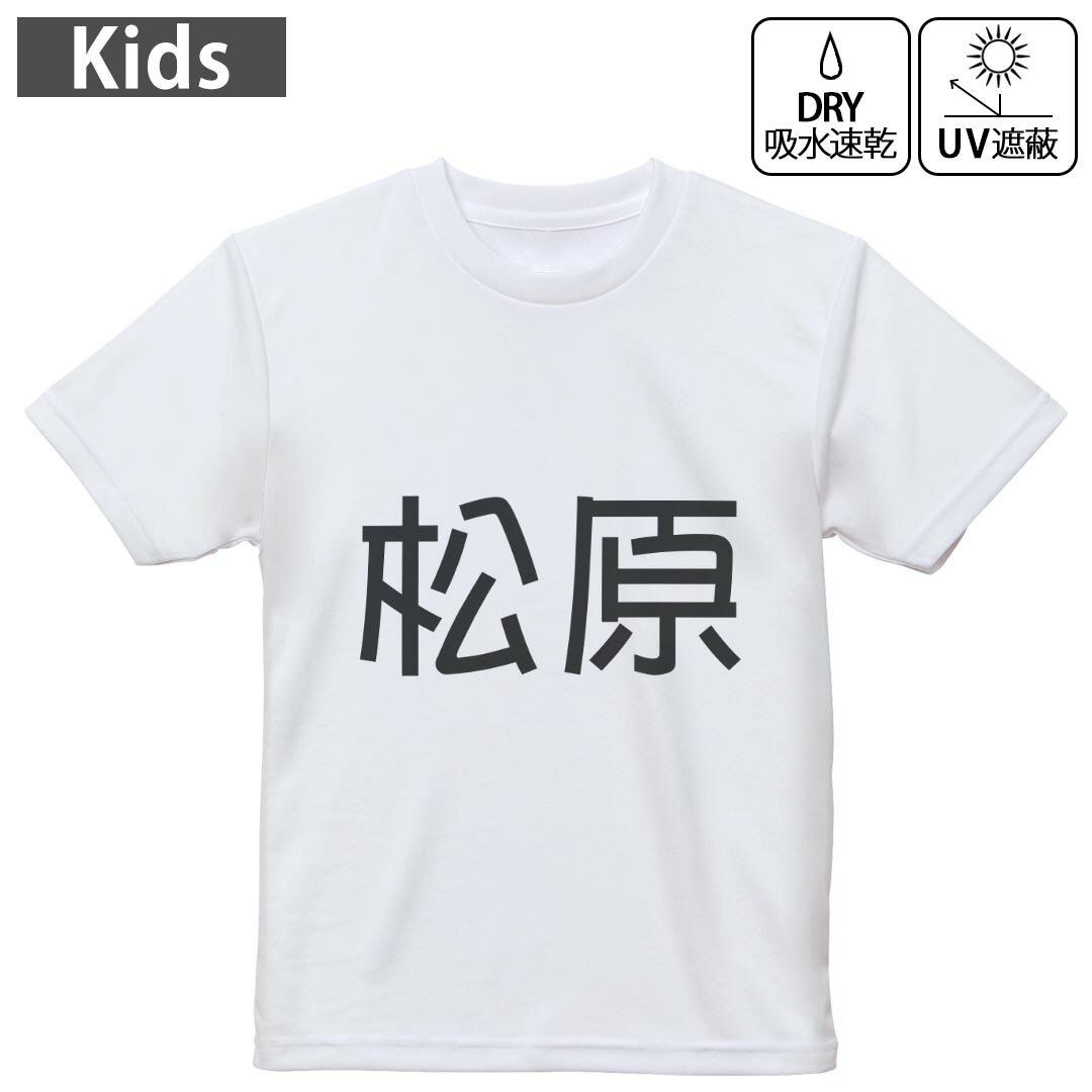 キッズ 子供 こども ドライTシャツ ホワイト 半袖 4.1オンス トレーニング スポーツ ジム 運動会 ドライアスレチック UVカット 紫外線遮蔽 吸水速乾 デザイン Tshirt シワが付きにくい 乾きやすい 120 130 140 1...