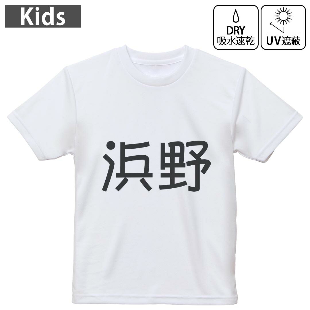 キッズ 子供 こども ドライTシャツ ホワイト 半袖 4.1オンス トレーニング スポーツ ジム 運動会 ドライアスレチック UVカット 紫外線遮蔽 吸水速乾 デザイン Tshirt シワが付きにくい 乾きやすい 120 130 140 1...