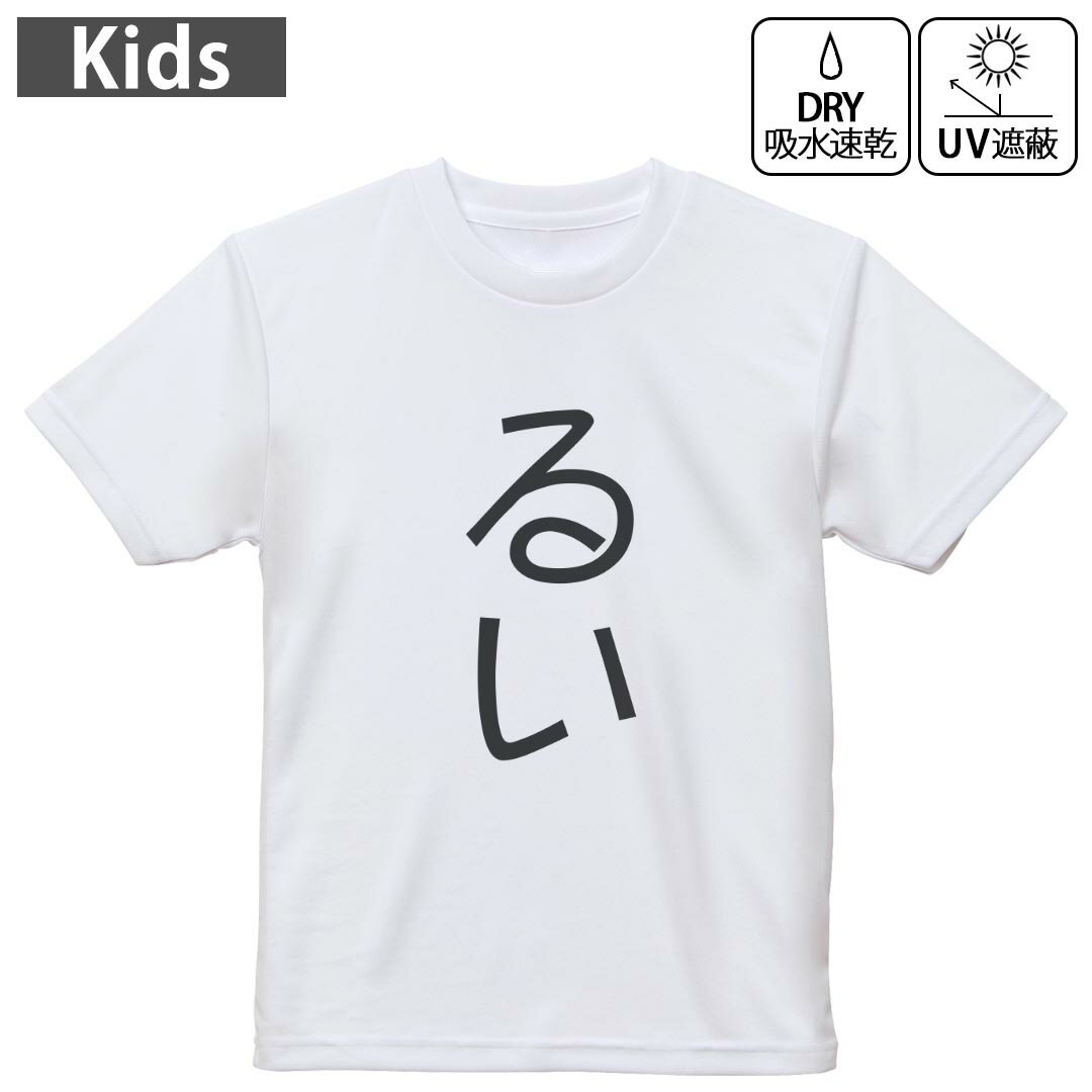 キッズ 子供 こども ドライTシャツ ホワイト 半袖 4.1オンス トレーニング スポーツ ジム 運動会 ドライアスレチック UVカット 紫外線遮蔽 吸水速乾 デザイン Tshirt シワが付きにくい 乾きやすい 120 130 140 1...