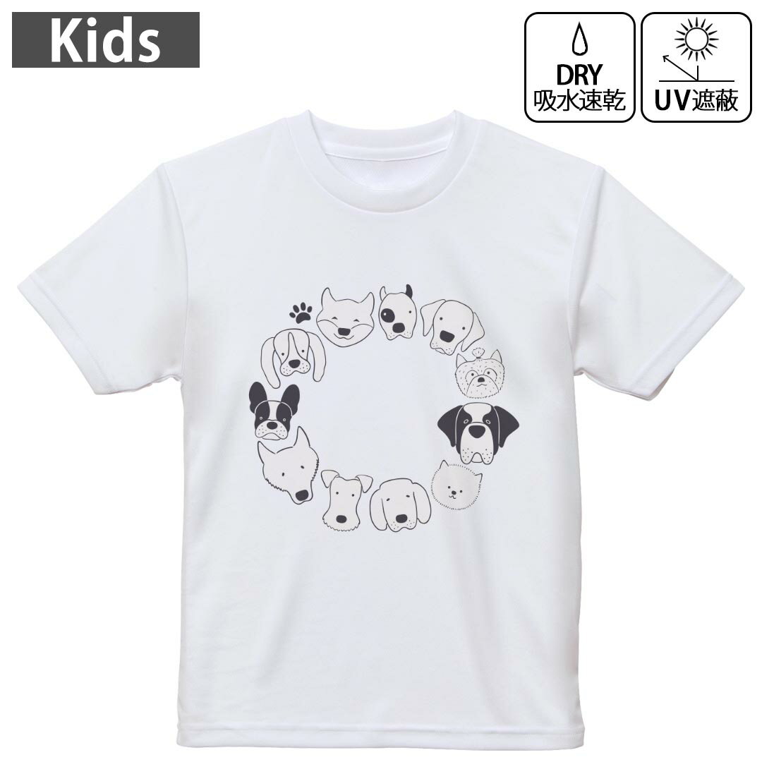 キッズ 子供 こども ドライTシャツ ホワイト 半袖 4.1オンス トレーニング スポーツ ジム 運動会 ドライアスレチック UVカット 紫外線遮蔽 吸水速乾 デザイン Tshirt シワが付きにくい 乾きやすい 120 130 140 1...