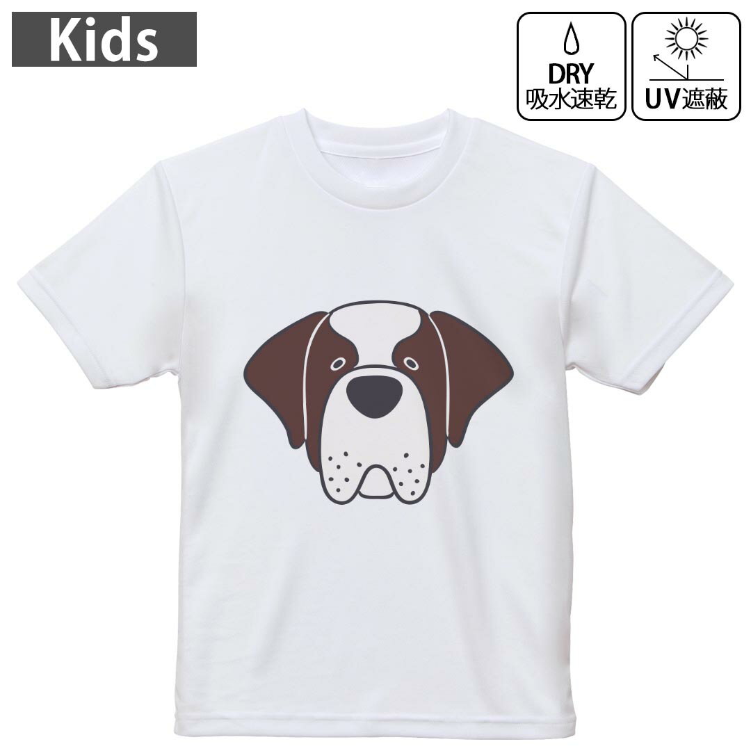 キッズ 子供 こども ドライTシャツ ホワイト 半袖 4.1オンス トレーニング スポーツ ジム 運動会 ドライアスレチック UVカット 紫外線遮蔽 吸水速乾 デザイン Tshirt シワが付きにくい 乾きやすい 120 130 140 1...