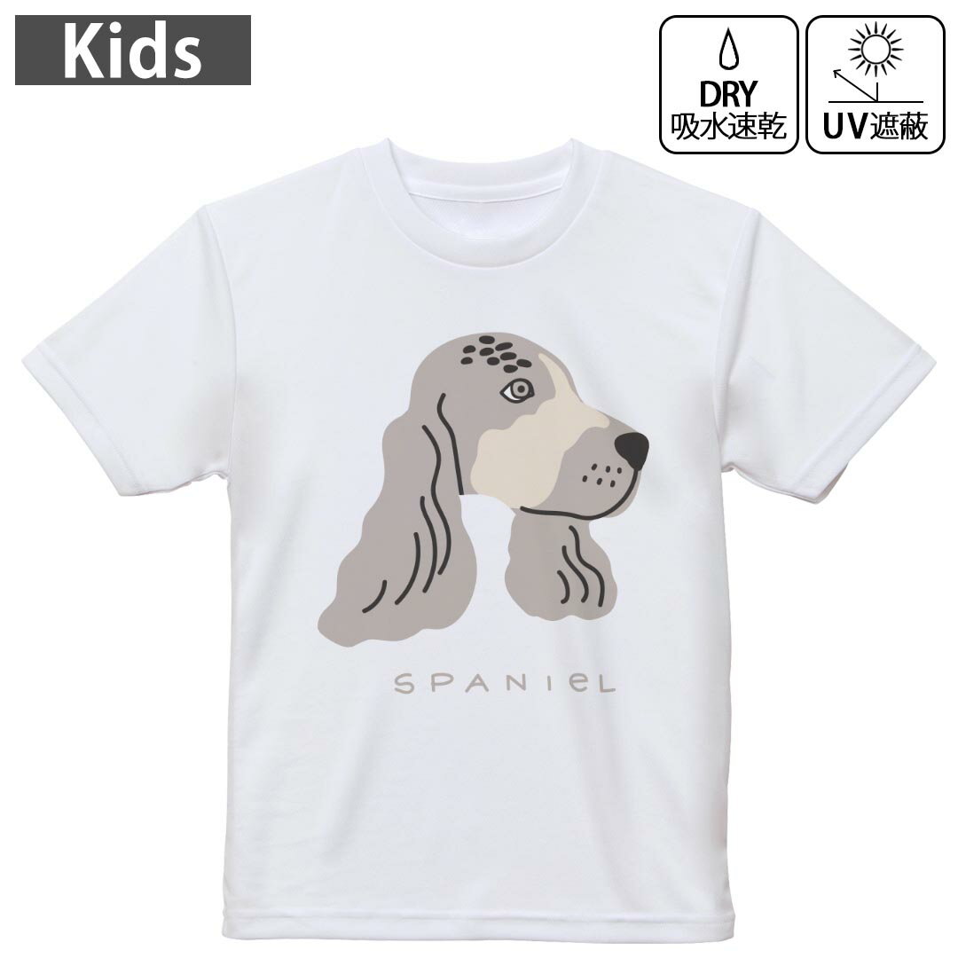 キッズ 子供 こども ドライTシャツ ホワイト 半袖 4.1オンス トレーニング スポーツ ジム 運動会 ドライアスレチック UVカット 紫外線遮蔽 吸水速乾 デザイン Tshirt シワが付きにくい 乾きやすい 120 130 140 1...
