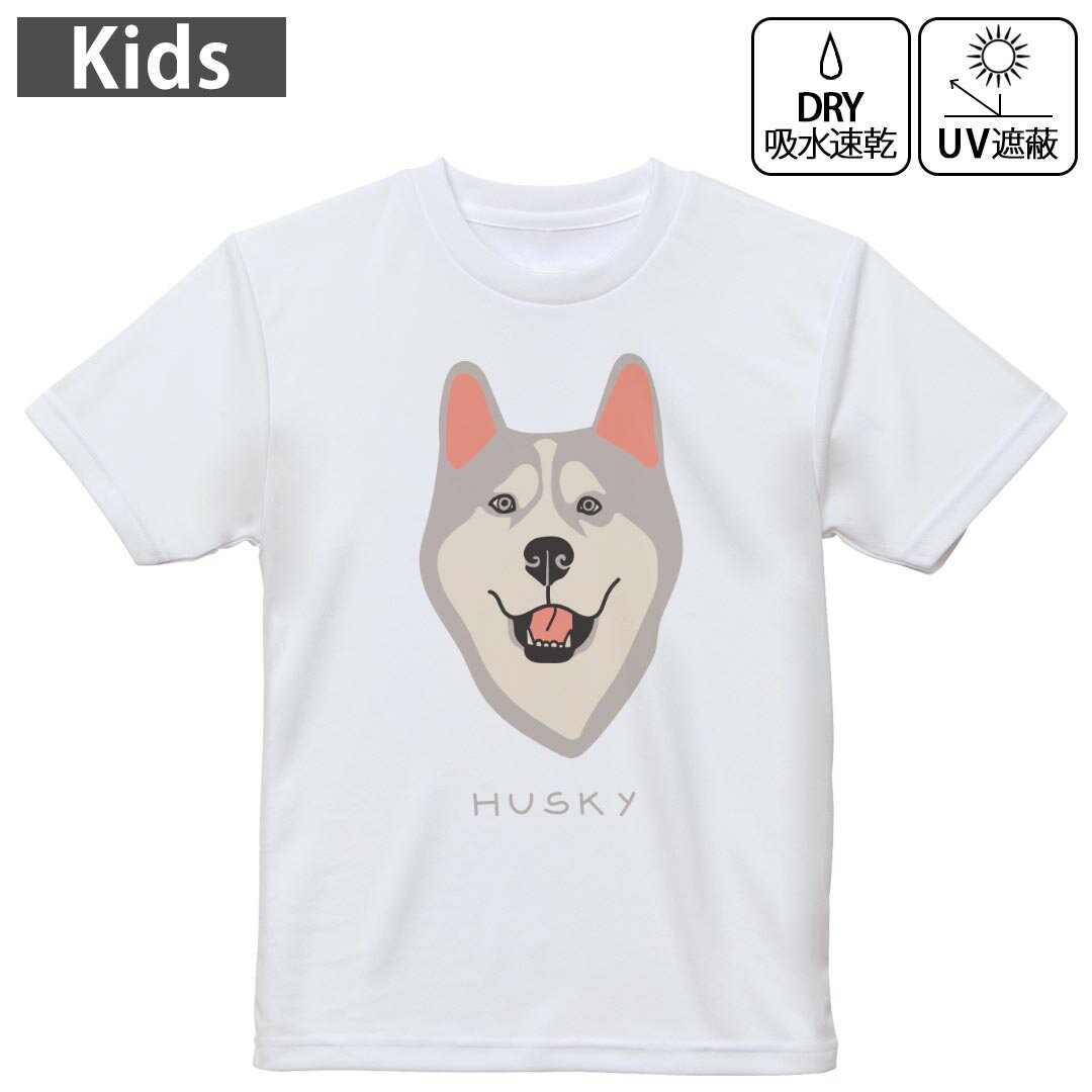 キッズ 子供 こども ドライTシャツ ホワイト 半袖 4.1オンス トレーニング スポーツ ジム 運動会 ドライアスレチック UVカット 紫外線遮蔽 吸水速乾 デザイン Tshirt シワが付きにくい 乾きやすい 120 130 140 1...