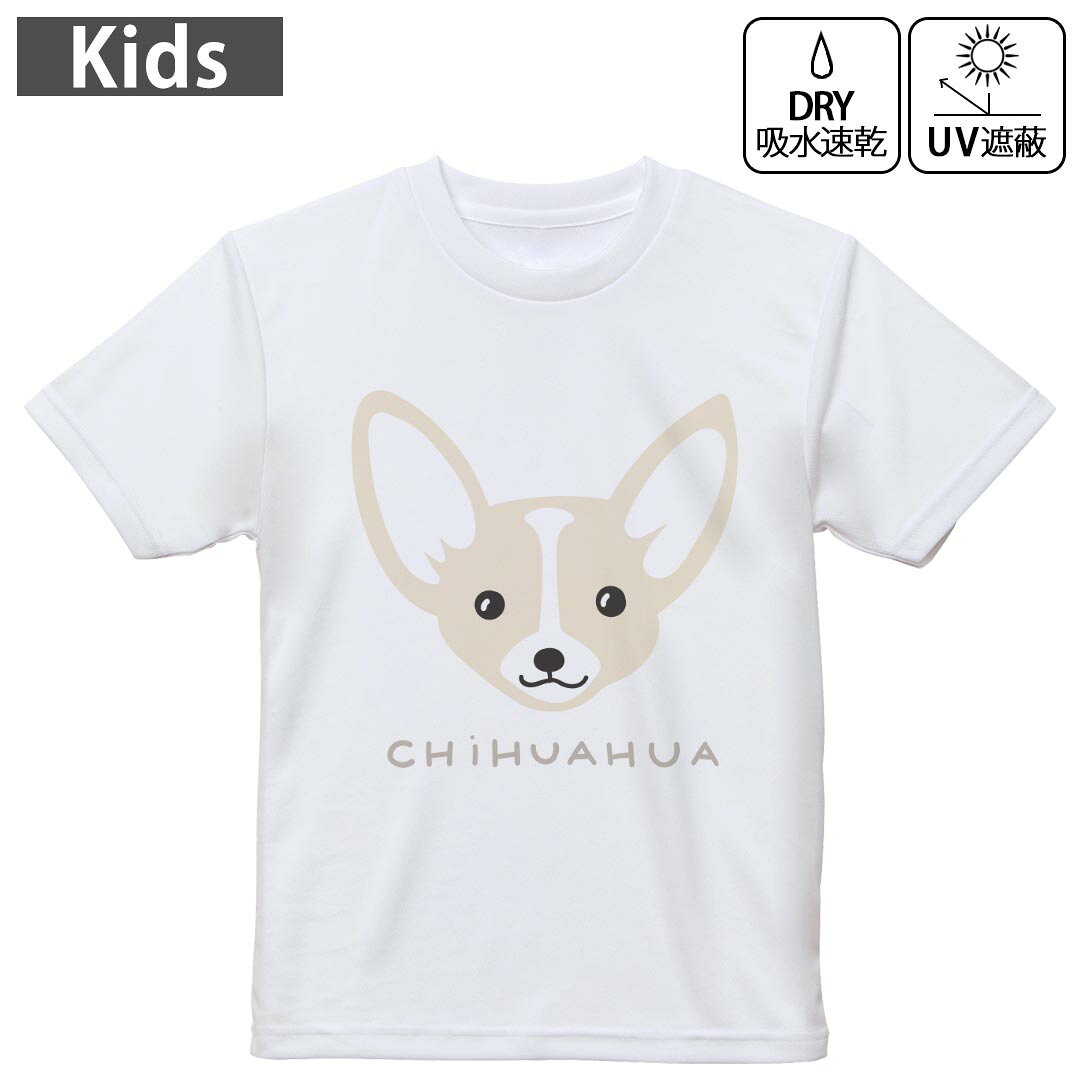 キッズ 子供 こども ドライTシャツ ホワイト 半袖 4.1オンス トレーニング スポーツ ジム 運動会 ドライアスレチック UVカット 紫外線遮蔽 吸水速乾 デザイン Tshirt シワが付きにくい 乾きやすい 120 130 140 1...