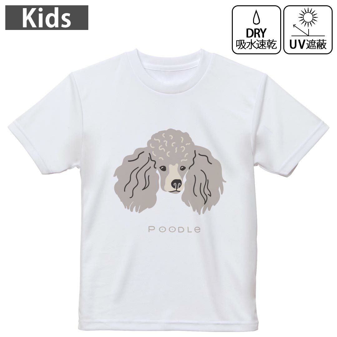 キッズ 子供 こども ドライTシャツ ホワイト 半袖 4.1オンス トレーニング スポーツ ジム 運動会 ドライアスレチック UVカット 紫外線遮蔽 吸水速乾 デザイン Tshirt シワが付きにくい 乾きやすい 120 130 140 1...