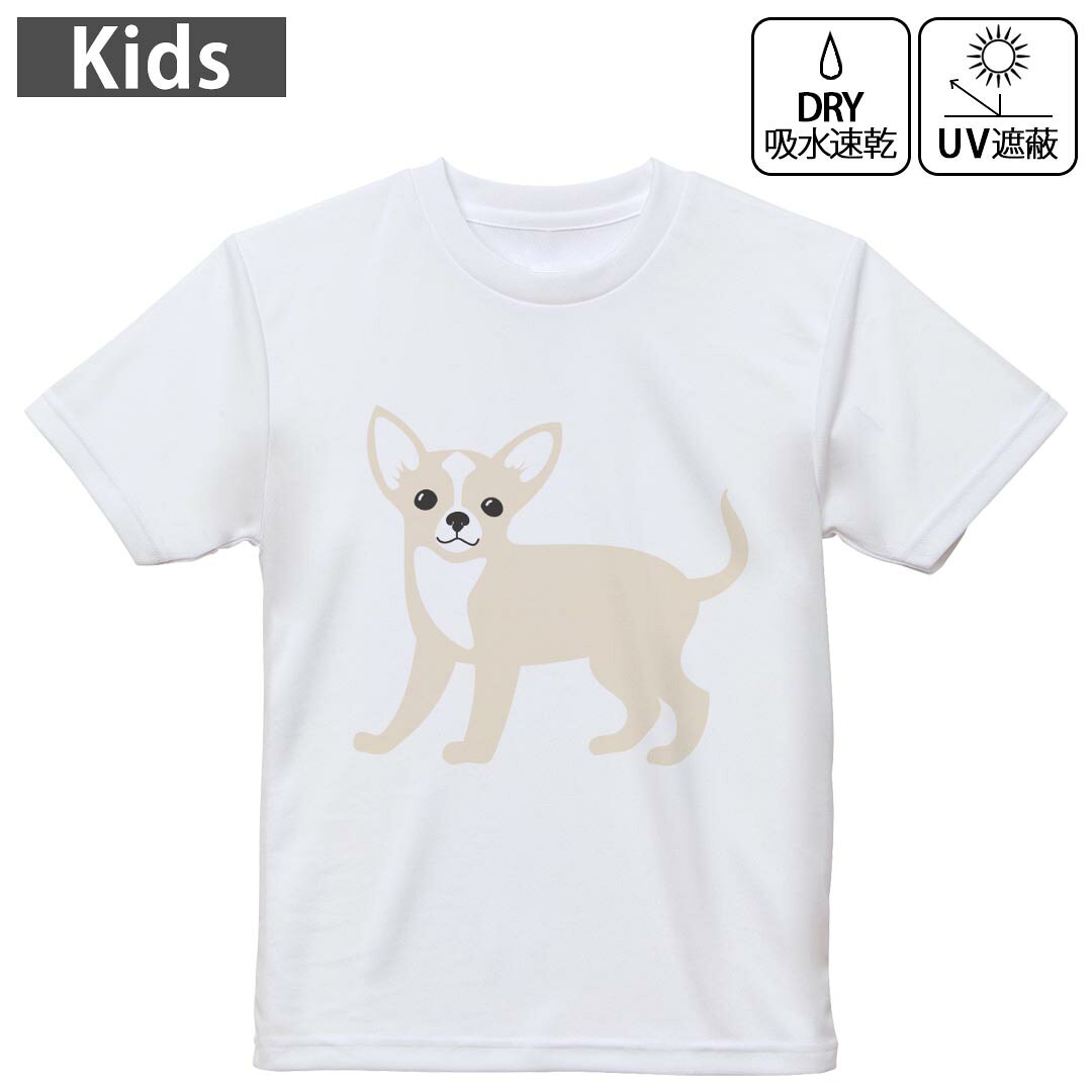 キッズ 子供 こども ドライTシャツ ホワイト 半袖 4.1オンス トレーニング スポーツ ジム 運動会 ドライアスレチック UVカット 紫外線遮蔽 吸水速乾 デザイン Tshirt シワが付きにくい 乾きやすい 120 130 140 1...