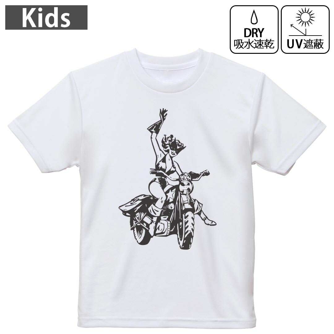 キッズ 子供 こども ドライTシャツ ホワイト 半袖 4.1オンス トレーニング スポーツ ジム 運動会 ドライアスレチック UVカット 紫外線遮蔽 吸水速乾 デザイン Tshirt シワが付きにくい 乾きやすい 120 130 140 1...