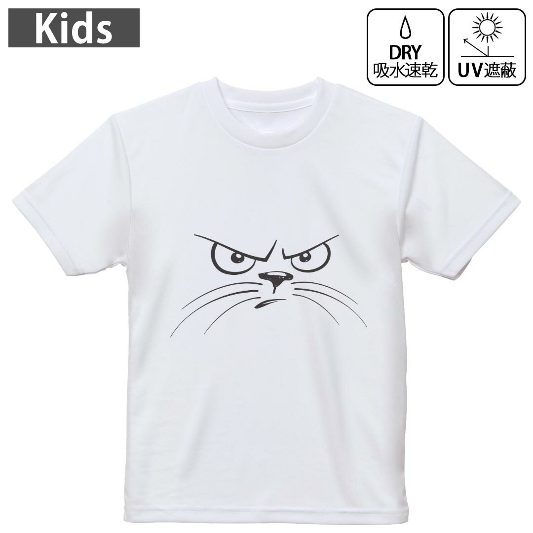 キッズ 子供 こども ドライTシャツ ホワイト 半袖 4.1オンス トレーニング スポーツ ジム 運動会 ドライアスレチック UVカット 紫外線遮蔽 吸水速乾 デザイン Tshirt シワが付きにくい 乾きやすい 120 130 140 1...