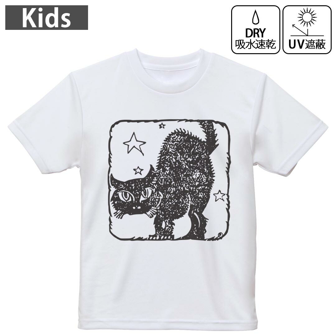 キッズ 子供 こども ドライTシャツ ホワイト 半袖 4.1オンス トレーニング スポーツ ジム 運動会 ドライアスレチック UVカット 紫外線遮蔽 吸水速乾 デザイン Tshirt シワが付きにくい 乾きやすい 120 130 140 1...