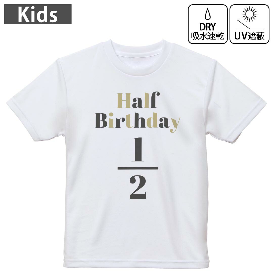 キッズ 子供 こども ドライTシャツ ホワイト 半袖 4.1オンス トレーニング スポーツ ジム 運動会 ドライアスレチック UVカット 紫外線遮蔽 吸水速乾 デザイン Tshirt シワが付きにくい 乾きやすい 120 130 140 1...