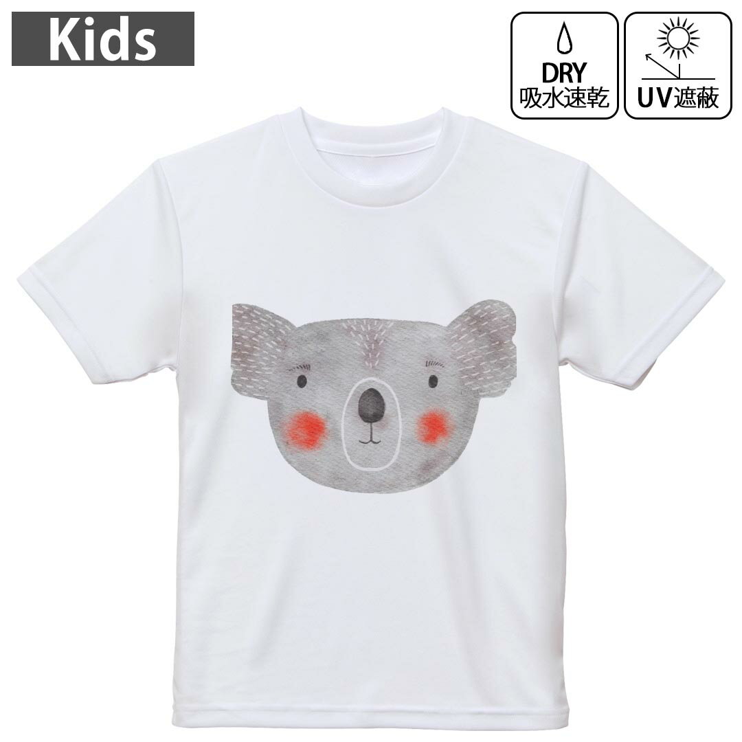 キッズ 子供 こども ドライTシャツ ホワイト 半袖 4.1オンス トレーニング スポーツ ジム 運動会 ドライアスレチック UVカット 紫外線遮蔽 吸水速乾 デザイン Tshirt シワが付きにくい 乾きやすい 120 130 140 1...