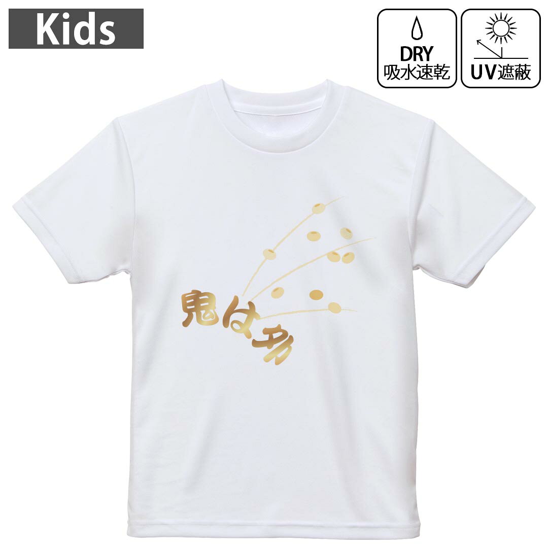 キッズ 子供 こども ドライTシャツ ホワイト 半袖 4.1オンス トレーニング スポーツ ジム 運動会 ドライアスレチック UVカット 紫外線遮蔽 吸水速乾 デザイン Tshirt シワが付きにくい 乾きやすい 120 130 140 1...