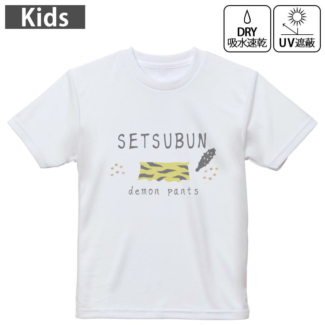 キッズ 子供 こども ドライTシャツ ホワイト 半袖 4.1オンス トレーニング スポーツ ジム 運動会 ドライアスレチック UVカット 紫外線遮蔽 吸水速乾 デザイン Tshirt シワが付きにくい 乾きやすい 120 130 140 1...