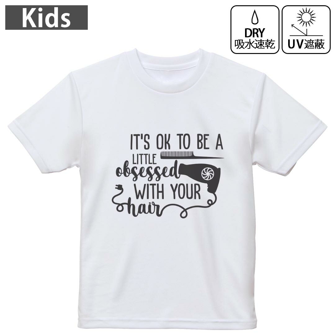 キッズ 子供 こども ドライTシャツ ホワイト 半袖 4.1オンス トレーニング スポーツ ジム 運動会 ドライアスレチック UVカット 紫外線遮蔽 吸水速乾 デザイン Tshirt シワが付きにくい 乾きやすい 120 130 140 1...