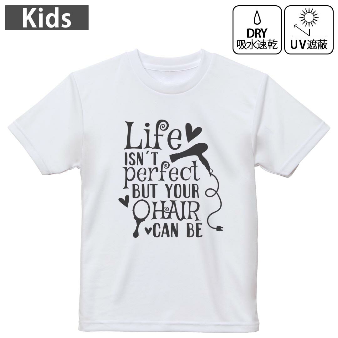 キッズ 子供 こども ドライTシャツ ホワイト 半袖 4.1オンス トレーニング スポーツ ジム 運動会 ドライアスレチック UVカット 紫外線遮蔽 吸水速乾 デザイン Tshirt シワが付きにくい 乾きやすい 120 130 140 1...