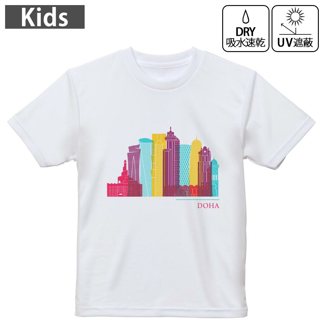 キッズ 子供 こども ドライTシャツ ホワイト 半袖 4.1オンス トレーニング スポーツ ジム 運動会 ドライアスレチック UVカット 紫外線遮蔽 吸水速乾 デザイン Tshirt シワが付きにくい 乾きやすい 120 130 140 1...