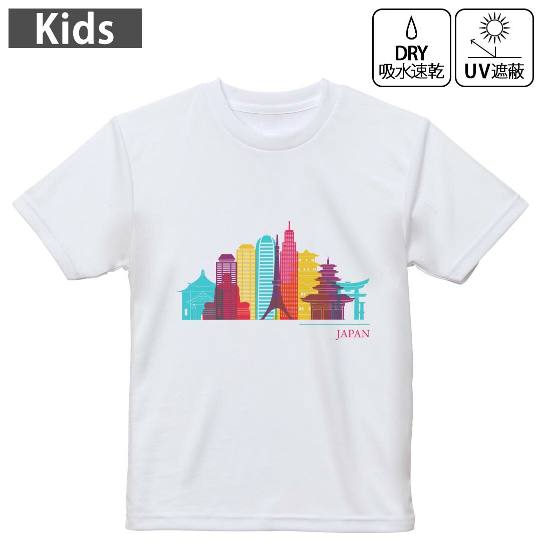 キッズ 子供 こども ドライTシャツ ホワイト 半袖 4.1オンス トレーニング スポーツ ジム 運動会 ドライアスレチック UVカット 紫外線遮蔽 吸水速乾 デザイン Tshirt シワが付きにくい 乾きやすい 120 130 140 1...