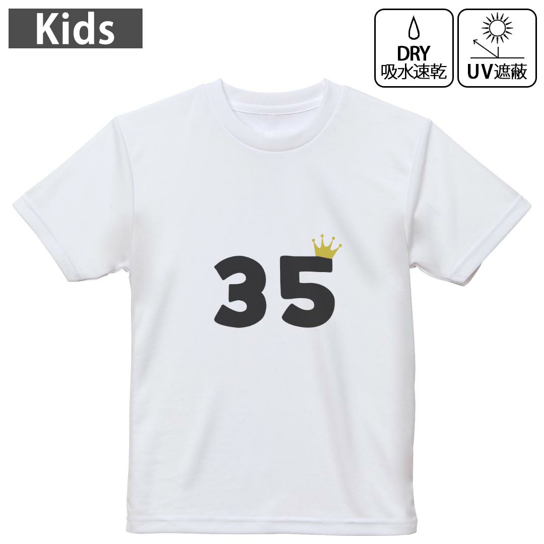キッズ 子供 こども ドライTシャツ ホワイト 半袖 4.1オンス トレーニング スポーツ ジム 運動会 ドライアスレチック UVカット 紫外線遮蔽 吸水速乾 デザイン Tshirt シワが付きにくい 乾きやすい 120 130 140 1...