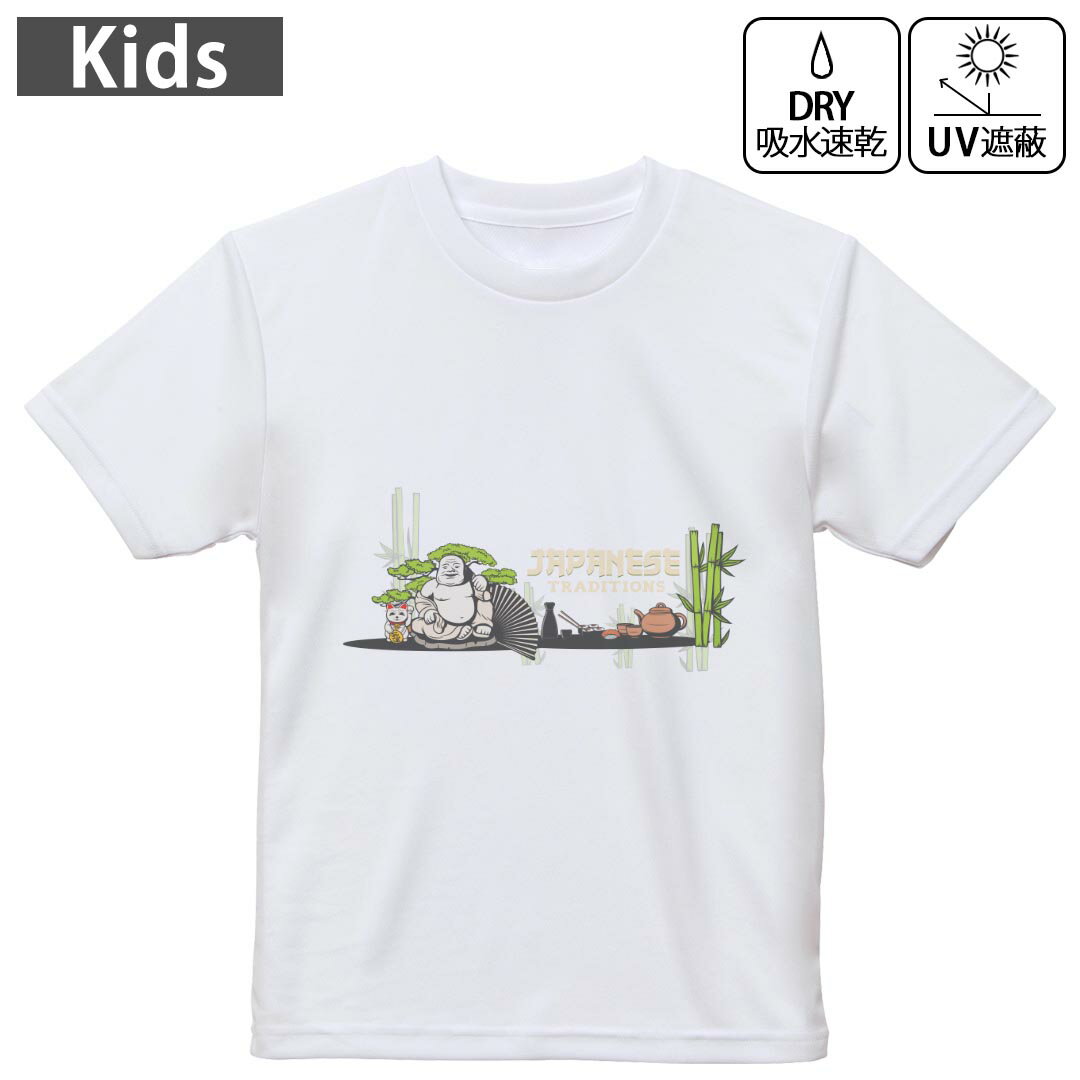 キッズ 子供 こども ドライTシャツ ホワイト 半袖 4.1オンス トレーニング スポーツ ジム 運動会 ドライアスレチック UVカット 紫外線遮蔽 吸水速乾 デザイン Tshirt シワが付きにくい 乾きやすい 120 130 140 1...