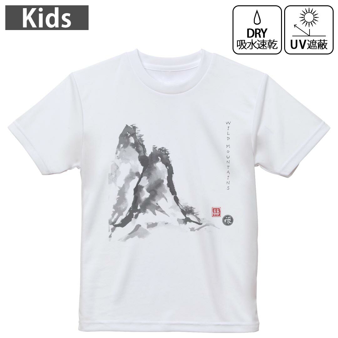 キッズ 子供 こども ドライTシャツ ホワイト 半袖 4.1オンス トレーニング スポーツ ジム 運動会 ドライアスレチック UVカット 紫外線遮蔽 吸水速乾 デザイン Tshirt シワが付きにくい 乾きやすい 120 130 140 1...