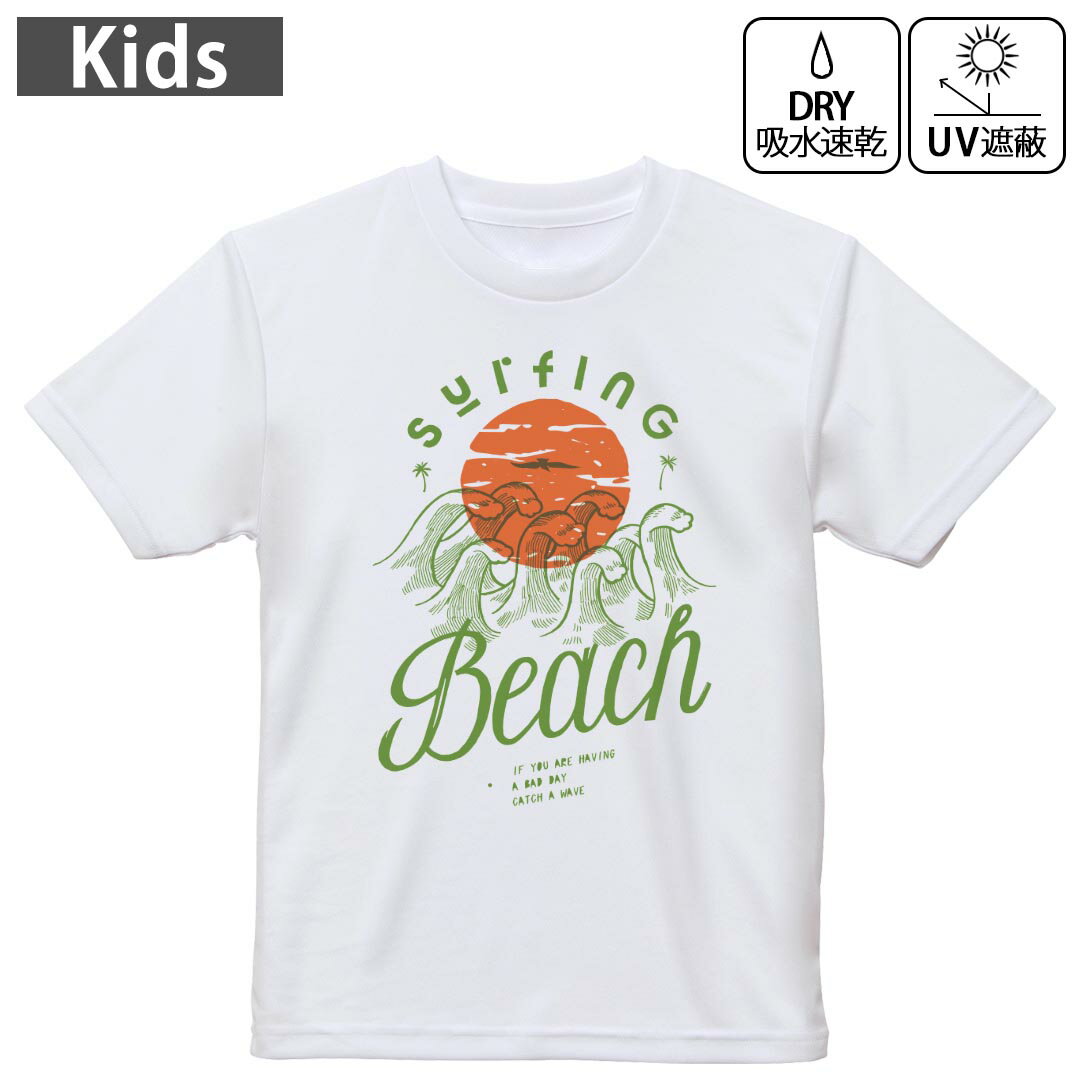 キッズ 子供 こども ドライTシャツ ホワイト 半袖 4.1オンス トレーニング スポーツ ジム 運動会 ドライアスレチック UVカット 紫外線遮蔽 吸水速乾 デザイン Tshirt シワが付きにくい 乾きやすい 120 130 140 1...