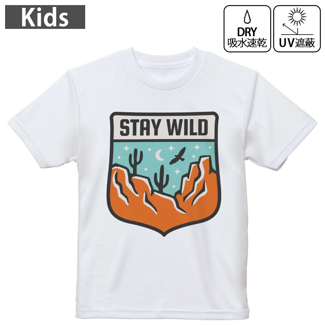 キッズ 子供 こども ドライTシャツ ホワイト 半袖 4.1オンス トレーニング スポーツ ジム 運動会 ドライアスレチック UVカット 紫外線遮蔽 吸水速乾 デザイン Tshirt シワが付きにくい 乾きやすい 120 130 140 1...