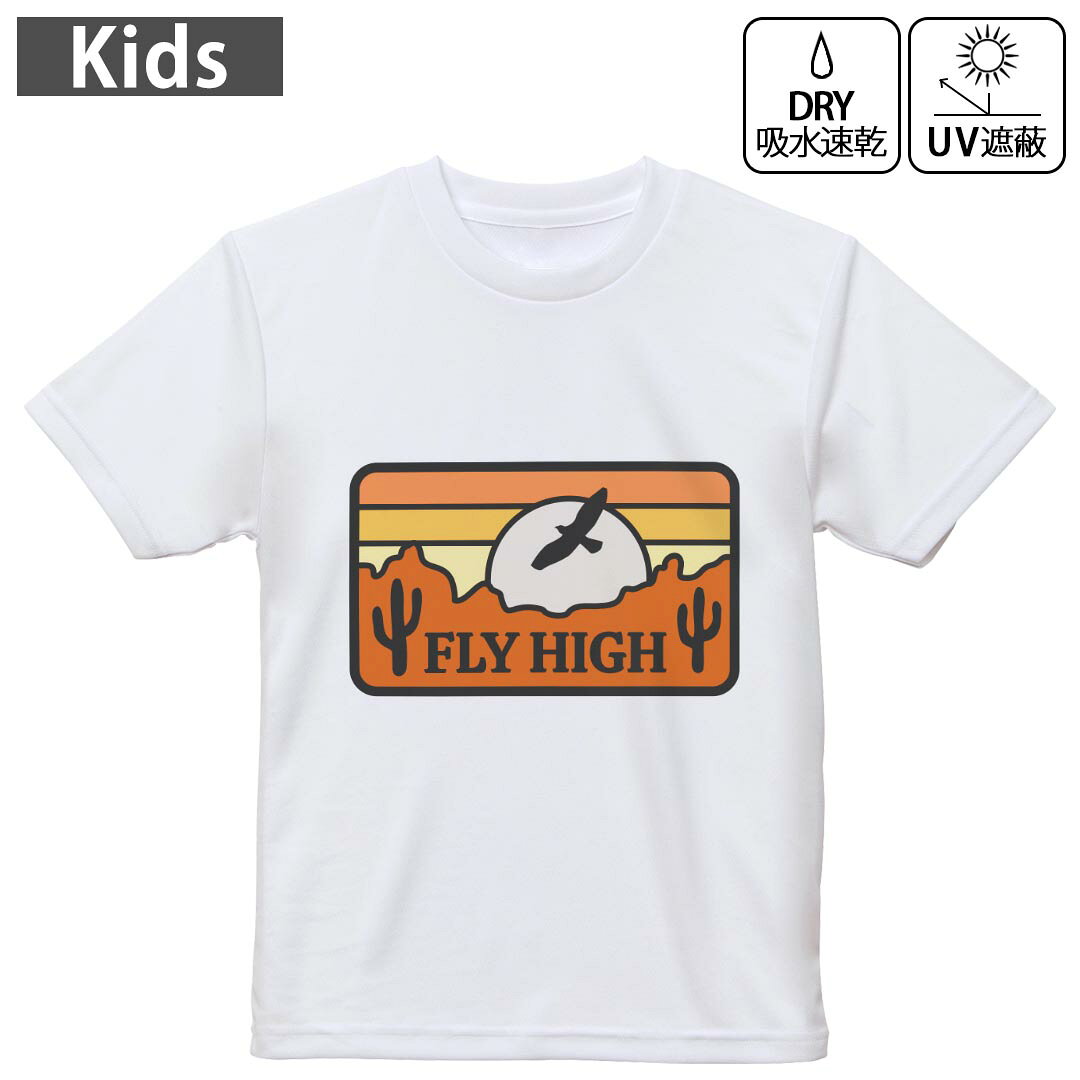 キッズ 子供 こども ドライTシャツ ホワイト 半袖 4.1オンス トレーニング スポーツ ジム 運動会 ドライアスレチック UVカット 紫外線遮蔽 吸水速乾 デザイン Tshirt シワが付きにくい 乾きやすい 120 130 140 1...