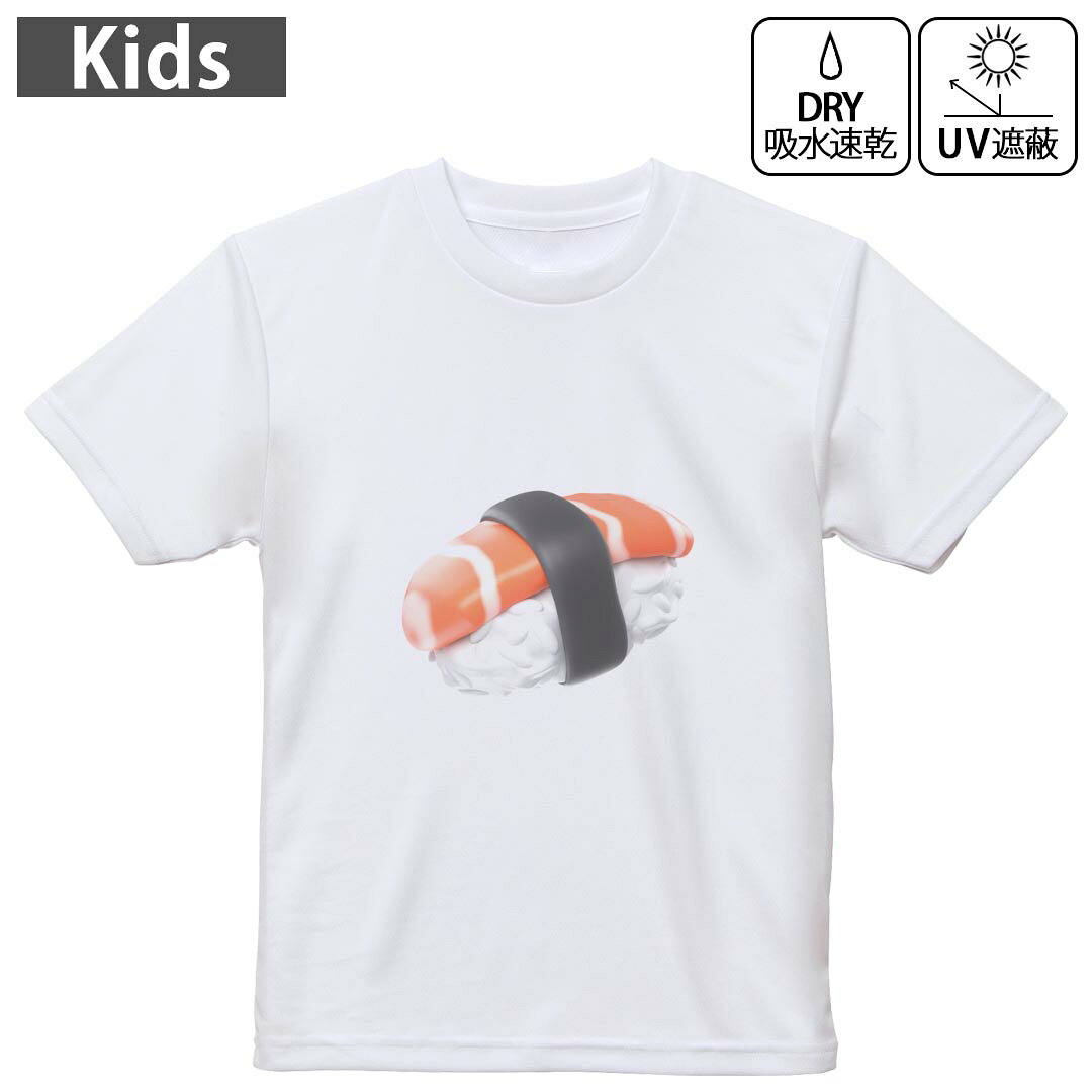 キッズ 子供 こども ドライTシャツ ホワイト 半袖 4.1オンス トレーニング スポーツ ジム 運動会 ドライアスレチック UVカット 紫外線遮蔽 吸水速乾 デザイン Tshirt シワが付きにくい 乾きやすい 120 130 140 1...