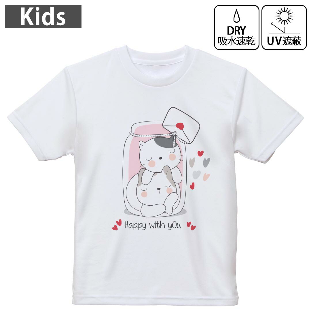 キッズ 子供 こども ドライTシャツ ホワイト 半袖 4.1オンス トレーニング スポーツ ジム 運動会 ドライアスレチック UVカット 紫外線遮蔽 吸水速乾 デザイン Tshirt シワが付きにくい 乾きやすい 120 130 140 1...