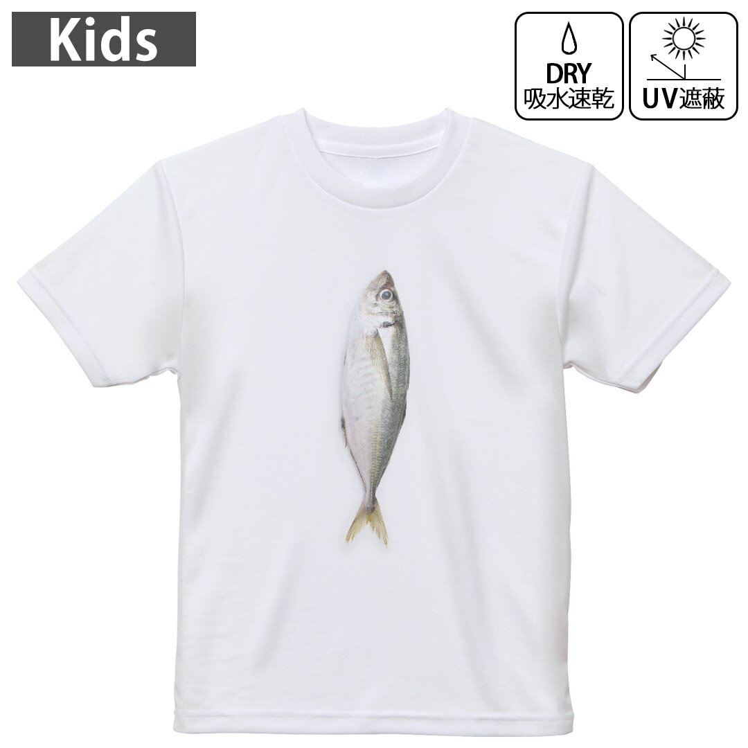 キッズ 子供 こども ドライTシャツ ホワイト 半袖 4.1オンス トレーニング スポーツ ジム 運動会 ドライアスレチック UVカット 紫外線遮蔽 吸水速乾 デザイン Tshirt シワが付きにくい 乾きやすい 120 130 140 1...
