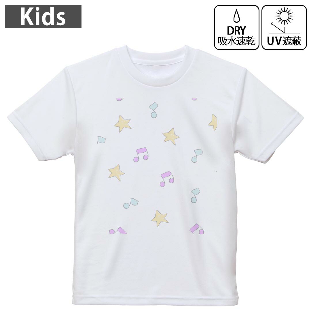 キッズ 子供 こども ドライTシャツ ホワイト 半袖 4.1オンス トレーニング スポーツ ジム 運動会 ドライアスレチック UVカット 紫外線遮蔽 吸水速乾 デザイン Tshirt シワが付きにくい 乾きやすい 120 130 140 1...