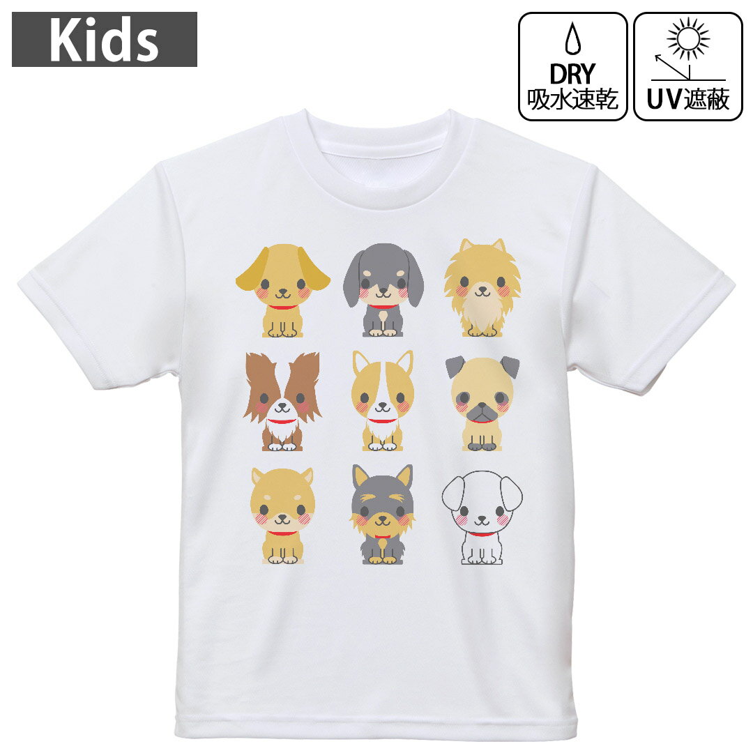 キッズ 子供 こども ドライTシャツ ホワイト 半袖 4.1オンス トレーニング スポーツ ジム 運動会 ドライアスレチック UVカット 紫外線遮蔽 吸水速乾 デザイン Tshirt シワが付きにくい 乾きやすい 120 130 140 1...