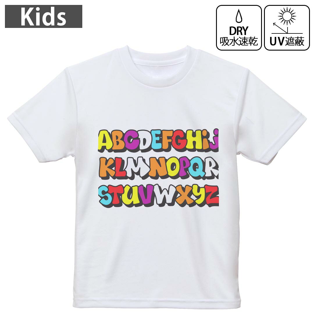 キッズ 子供 こども ドライTシャツ ホワイト 半袖 4.1オンス トレーニング スポーツ ジム 運動会 ドライアスレチック UVカット 紫外線遮蔽 吸水速乾 デザイン Tshirt シワが付きにくい 乾きやすい 120 130 140 1...