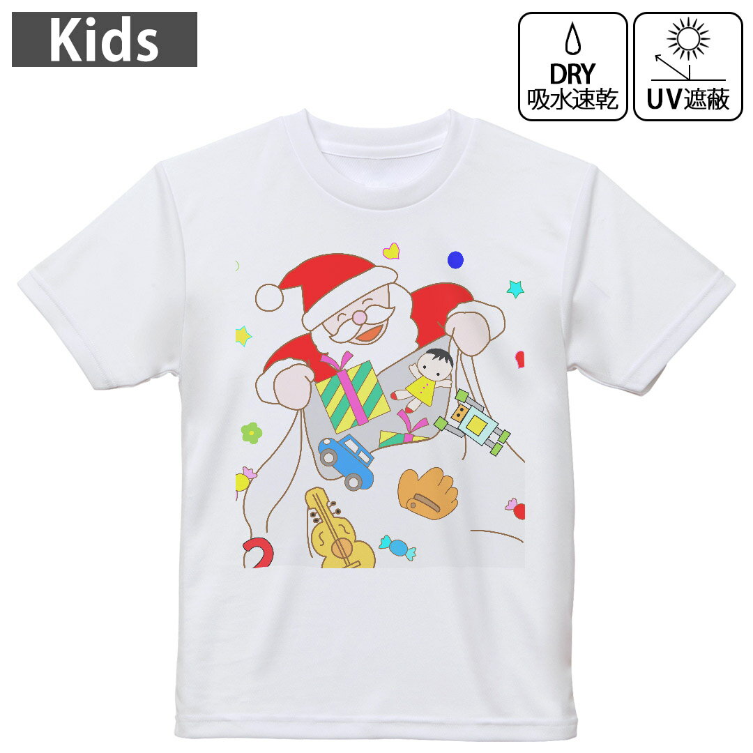 キッズ 子供 こども ドライTシャツ ホワイト 半袖 4.1オンス トレーニング スポーツ ジム 運動会 ドライアスレチック UVカット 紫外線遮蔽 吸水速乾 デザイン Tshirt シワが付きにくい 乾きやすい 120 130 140 1...