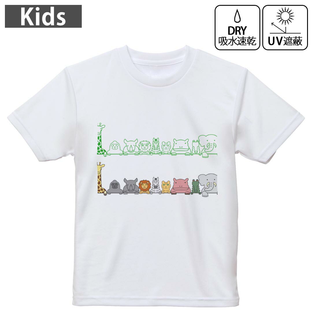 キッズ 子供 こども ドライTシャツ ホワイト 半袖 4.1オンス トレーニング スポーツ ジム 運動会 ドライアスレチック UVカット 紫外線遮蔽 吸水速乾 デザイン Tshirt シワが付きにくい 乾きやすい 120 130 140 1...